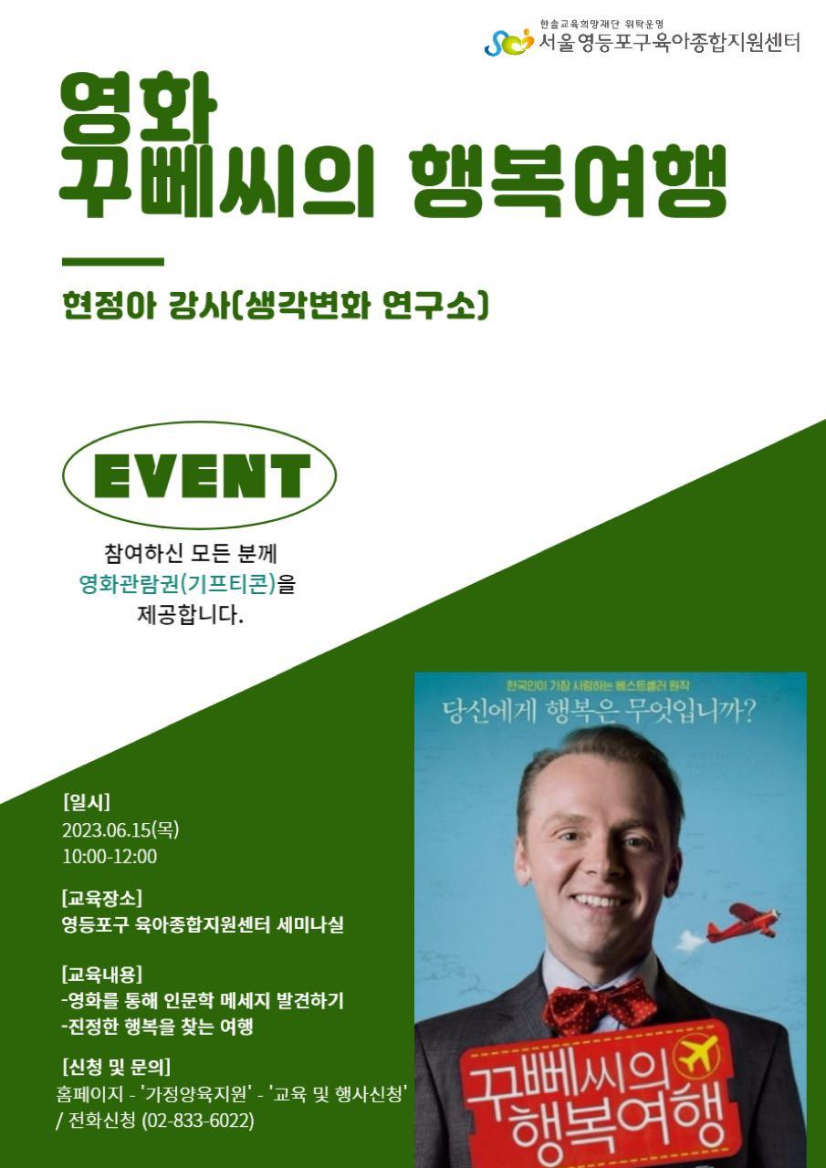 영등포구 육아종합지원센터 육아크루 우리 동네 육아 정보